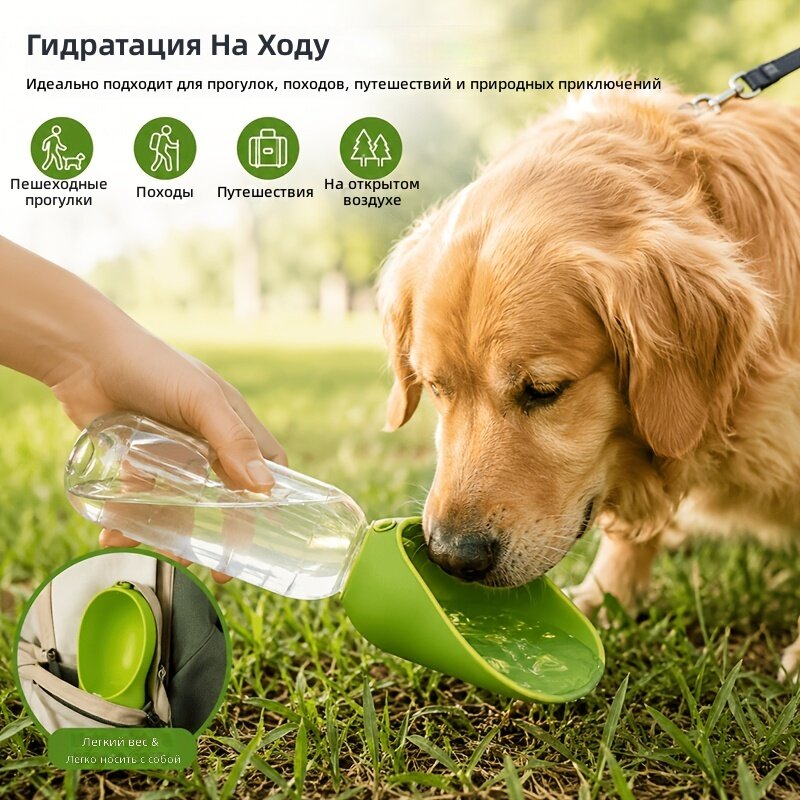 Складная поилка-диспенсер для собак, портативная дорожная, для стандартных бутылок, с подачей воды одной кнопкой, светло-зеленая