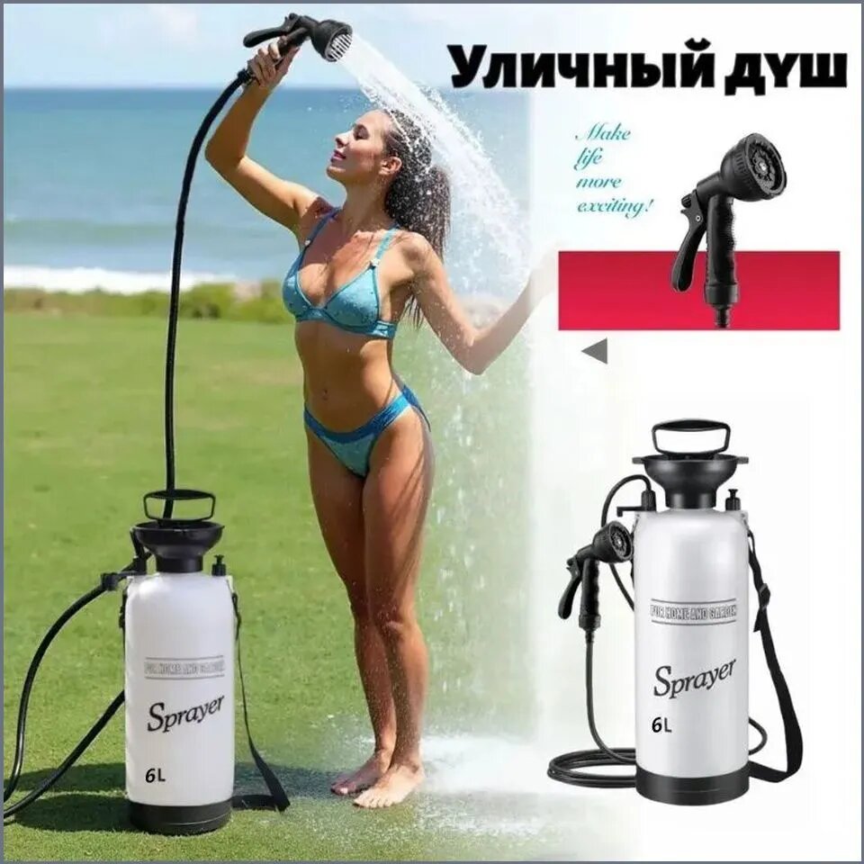 Портативный водяной душ-помпа компактный для кемпинга, походов и пляжного отдыха