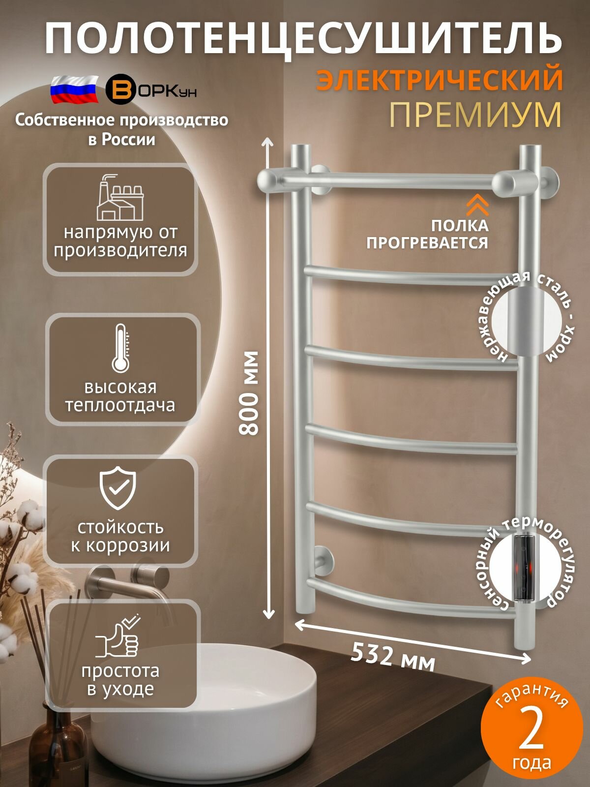 Полотенцесушитель электрический хром матовый , полотенцесушитель электрический с терморегулятором 800мм 500мм с полкой Воркун
