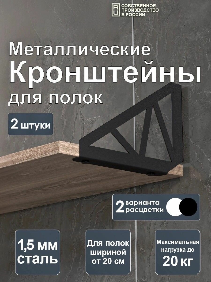 AGM Держатель для полки,20кг,2шт