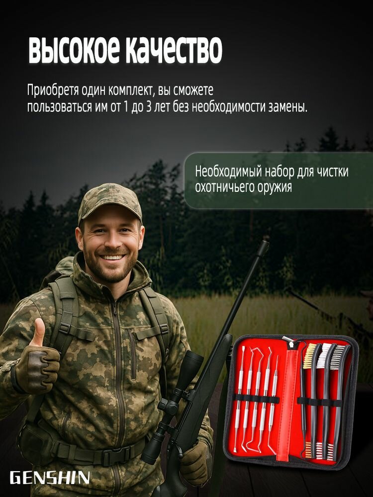 Набор инструментов для чистки оружия 9 в 1