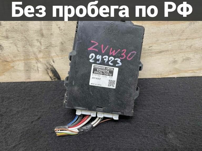 Блок управления КПП Toyota Prius ZVW30