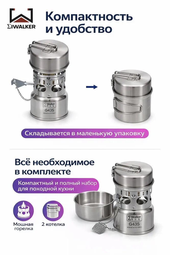IWALKER G43S Портативная бензиновая горелка для кемпинга и рюкзачного туризма Тихая горелка на бензине 2300 Вт для походов, пикника и чрезвычайных ситуаций
