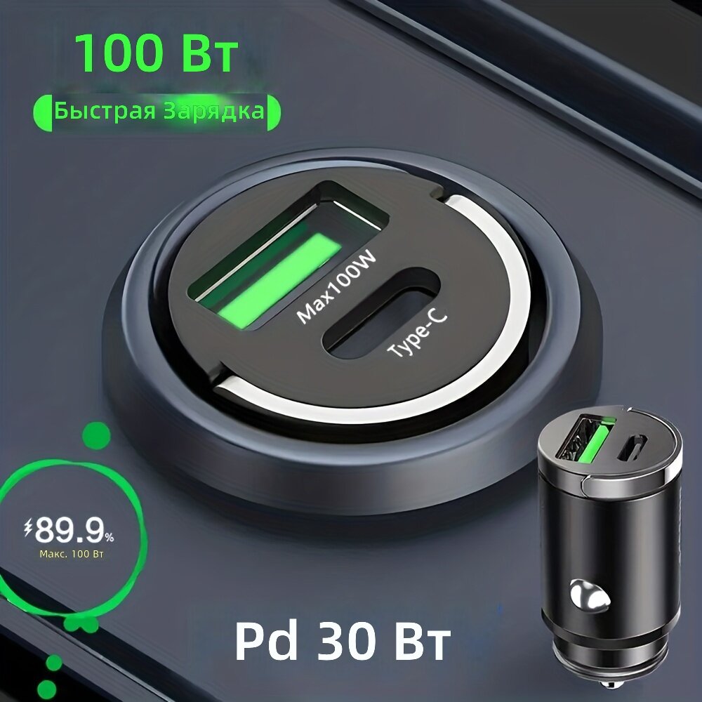 Мини автомобильное зарядное устройство с двумя USB-портами и кольцом для извлечения, быстрая зарядка, черный