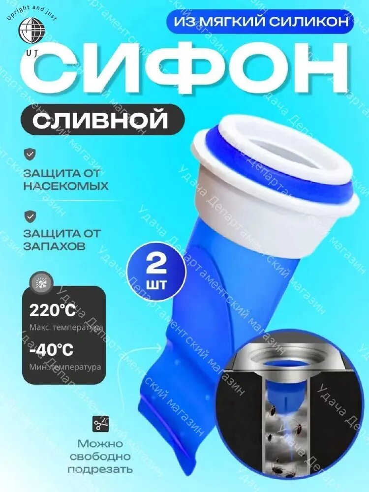 Обратный клапан для канализации и труб 40-50 мм / Сливной, сухой затвор / Силиконовый, канализационный сифон