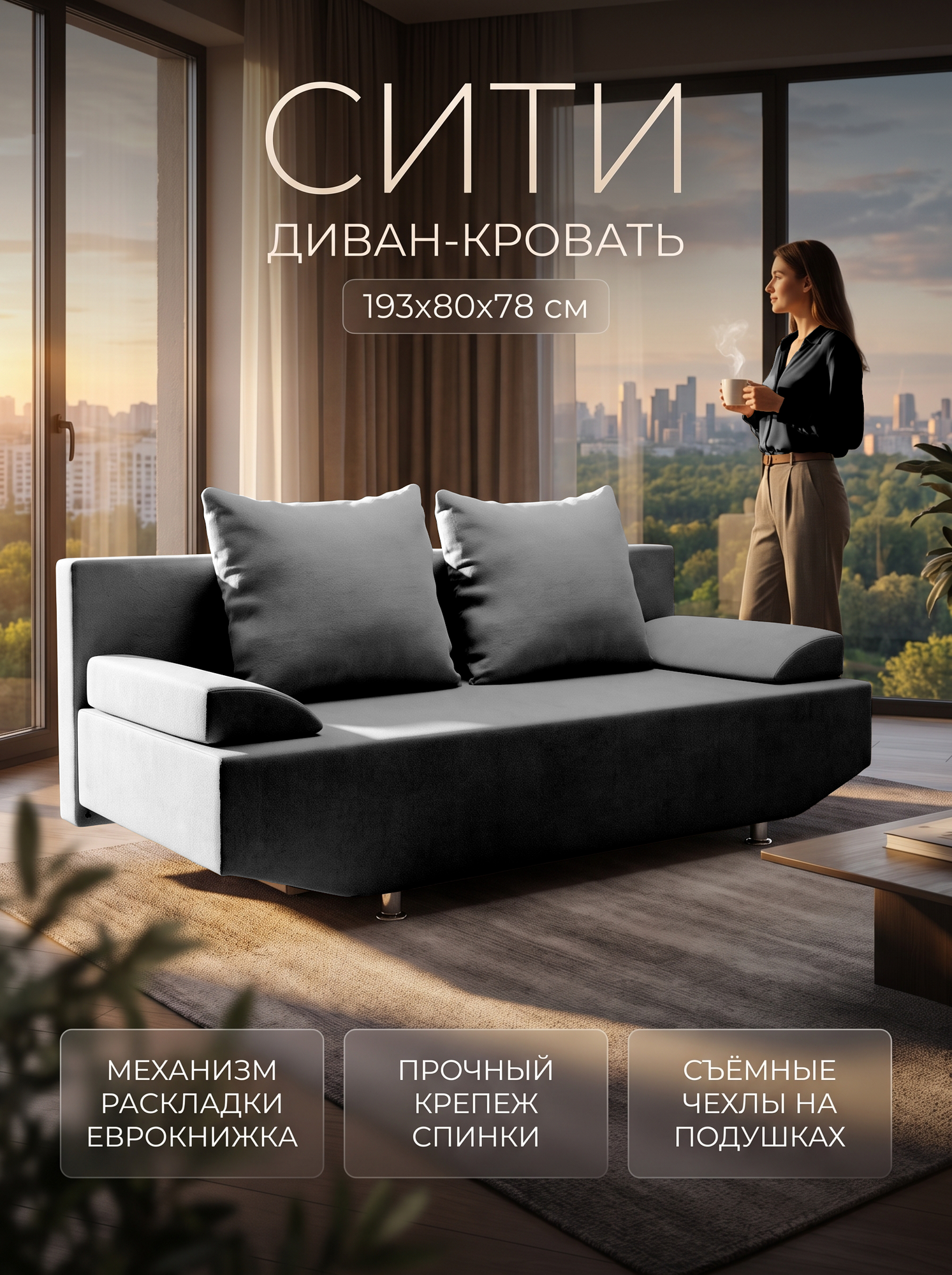Диван кровать в гостиную, серый