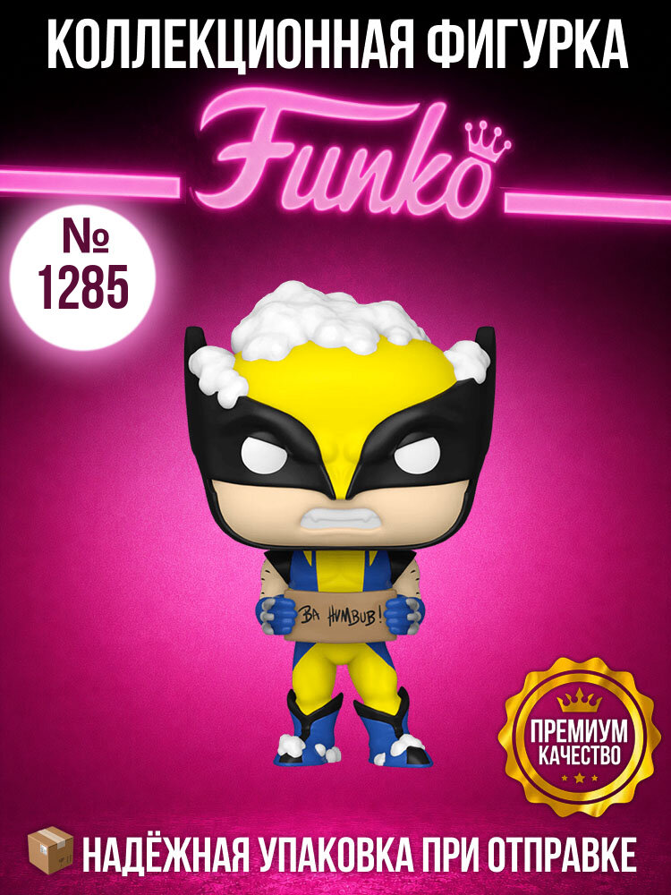Фигурка Funko POP! Bobble Marvel Holiday Wolverine w/ Sign (1285) 72191