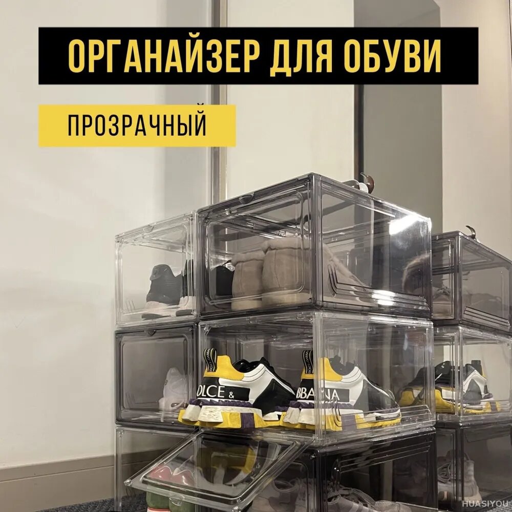 Коробка для хранения обуви длина 36 см, ширина 27 см, высота 20 см 1 шт, abs пластик, белый