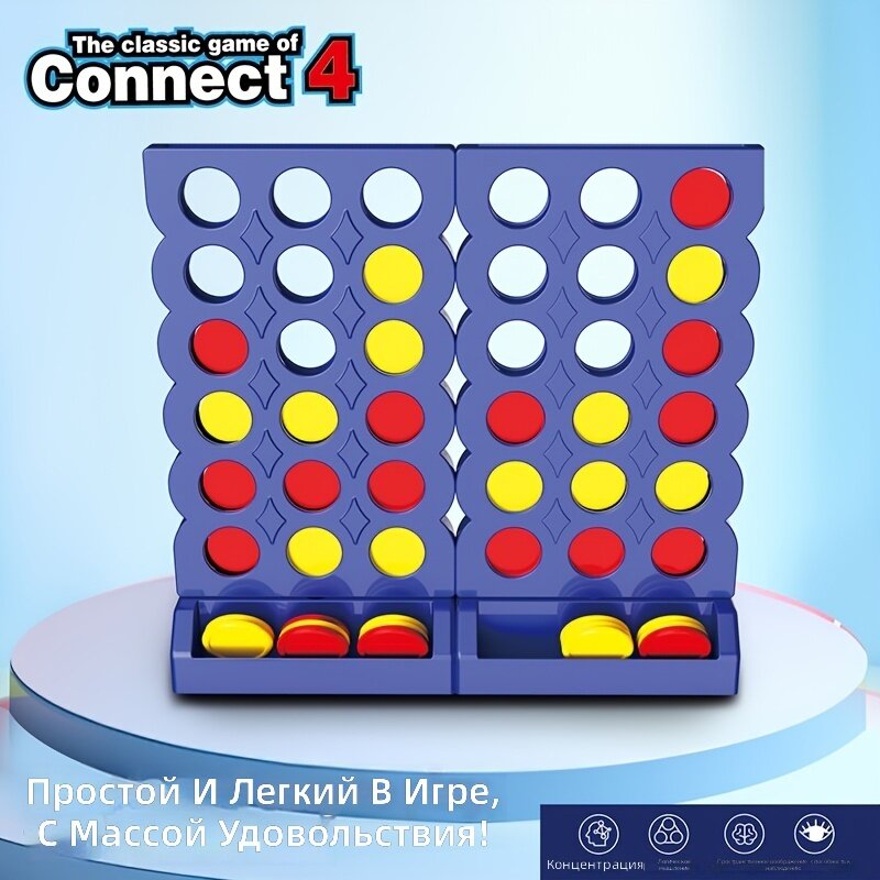 Настольная игра "Четыре в ряд" для двух игроков, головоломка, развлечение для вечеринок, подарок