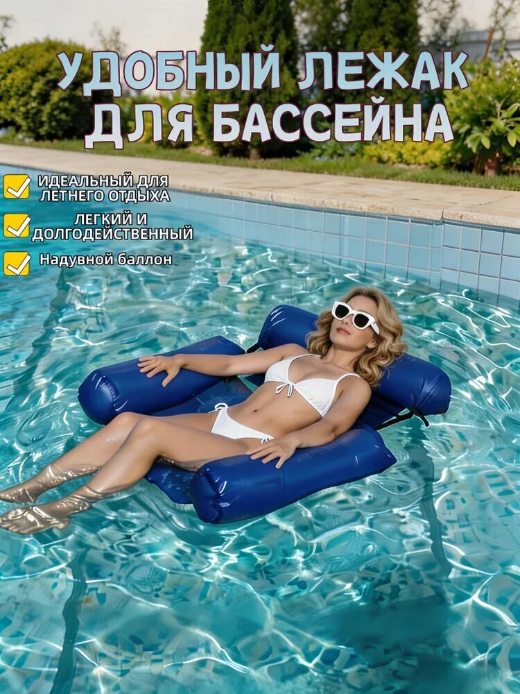 Надувное водное кресло для отдыха, плавающая кровать, гамак, складная спинка двойного назначения, плавающий ряд