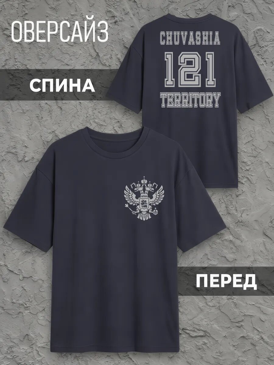 Футболка