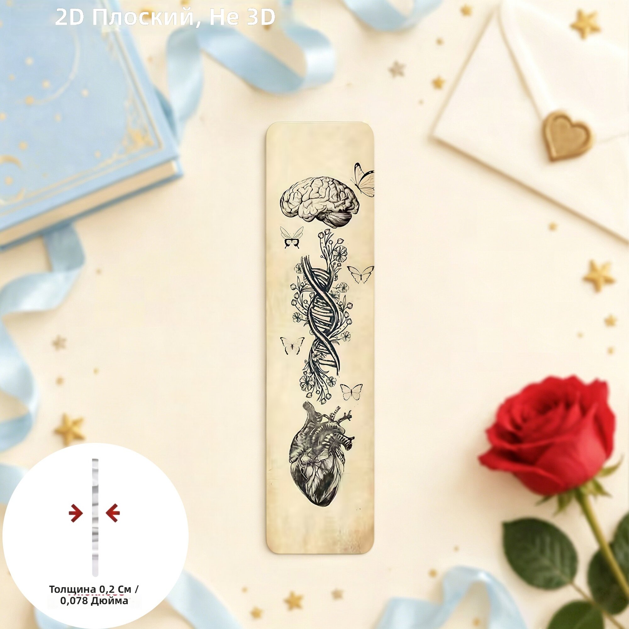 Закладка для книг с дизайном мозга, ДНК, сердца и бабочки - научный подарок для студентов и учителей, акриловая плоская закладка для ежедневного использования