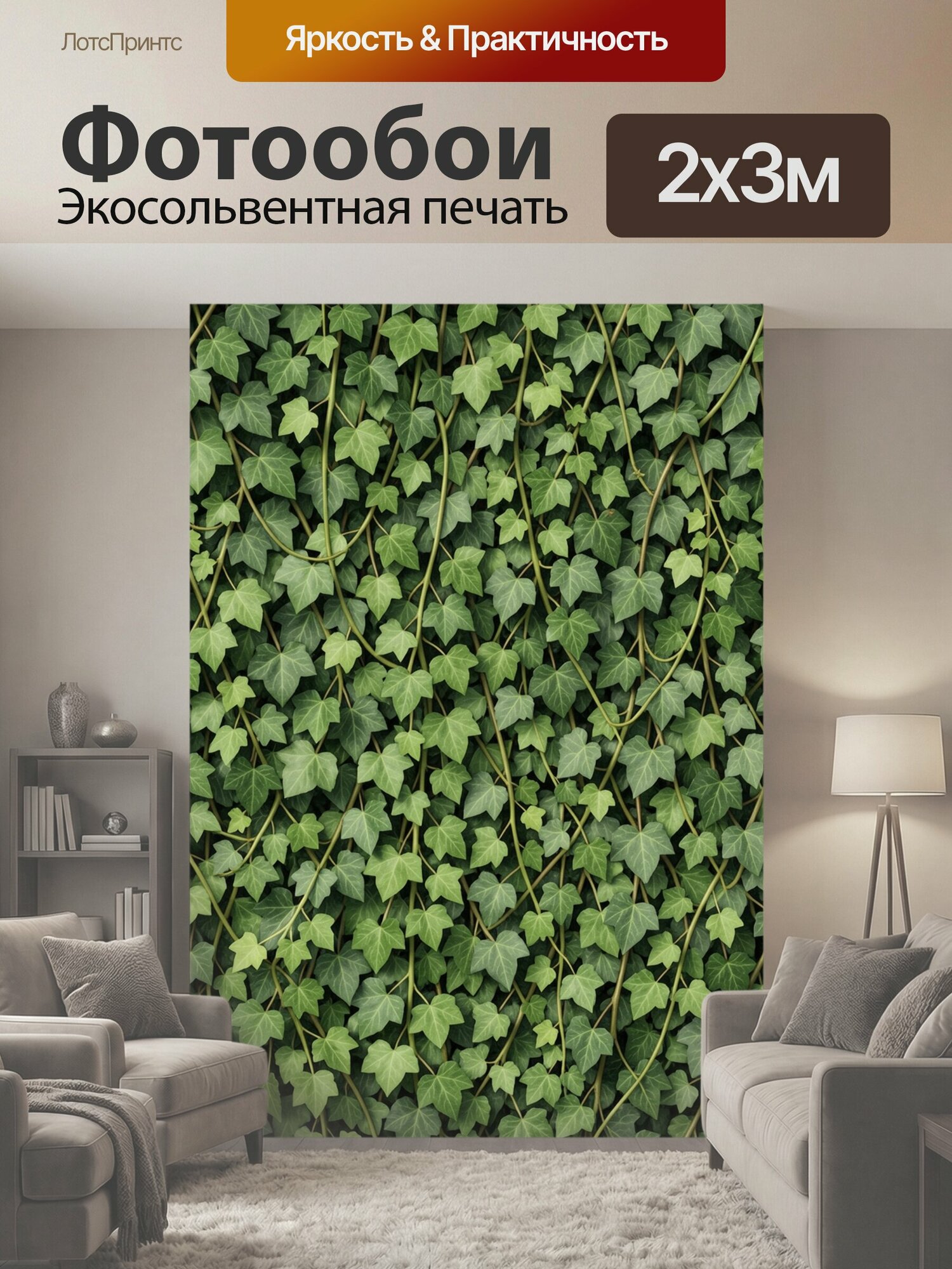 Фотообои "Вьющиеся листья плюща узором. Плотный паттерн из переплетённых лиан с резными листьями плюща в зелёной палитре: светло-салатовый." 200x300 см. экосольвентная печать