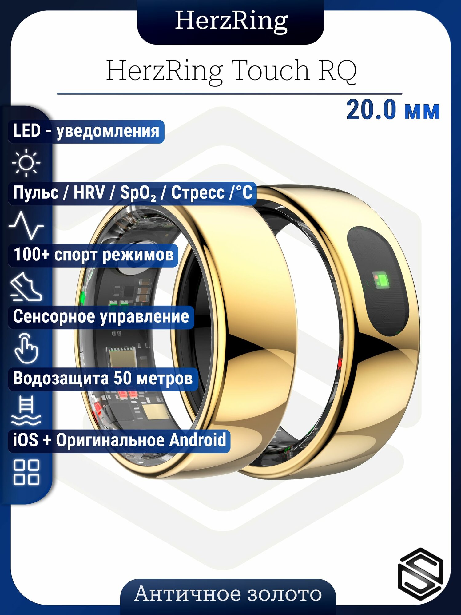 Премиум тактильный аксессуар HerzRing Touch RQ, управляемый прикосновениями, произведен в корпусе золотистого оттенка с внутренним диаметром 20,0 миллиметров