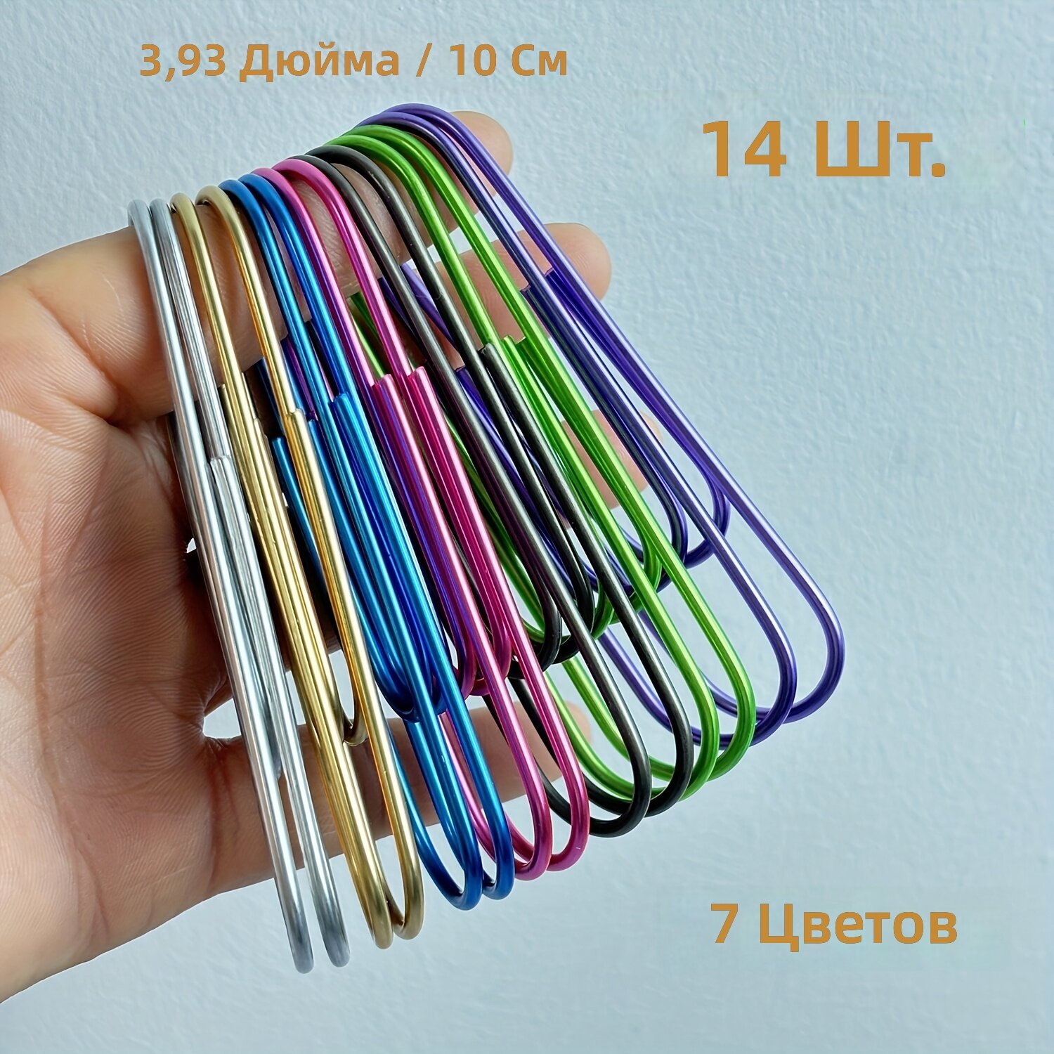 Скрепки большие цветные, 10 см, 14 шт, ассорти цветов