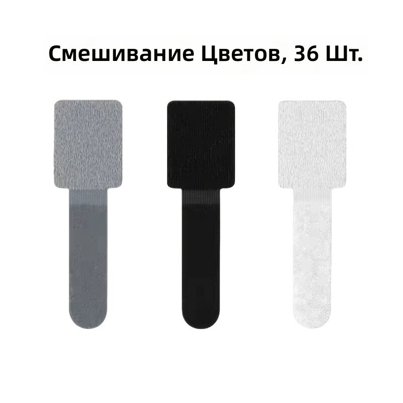 Многофункциональные многоразовые стяжки для проводов, 36 шт, смешанные цвета, с самоклеящимися лентами для организации кабелей