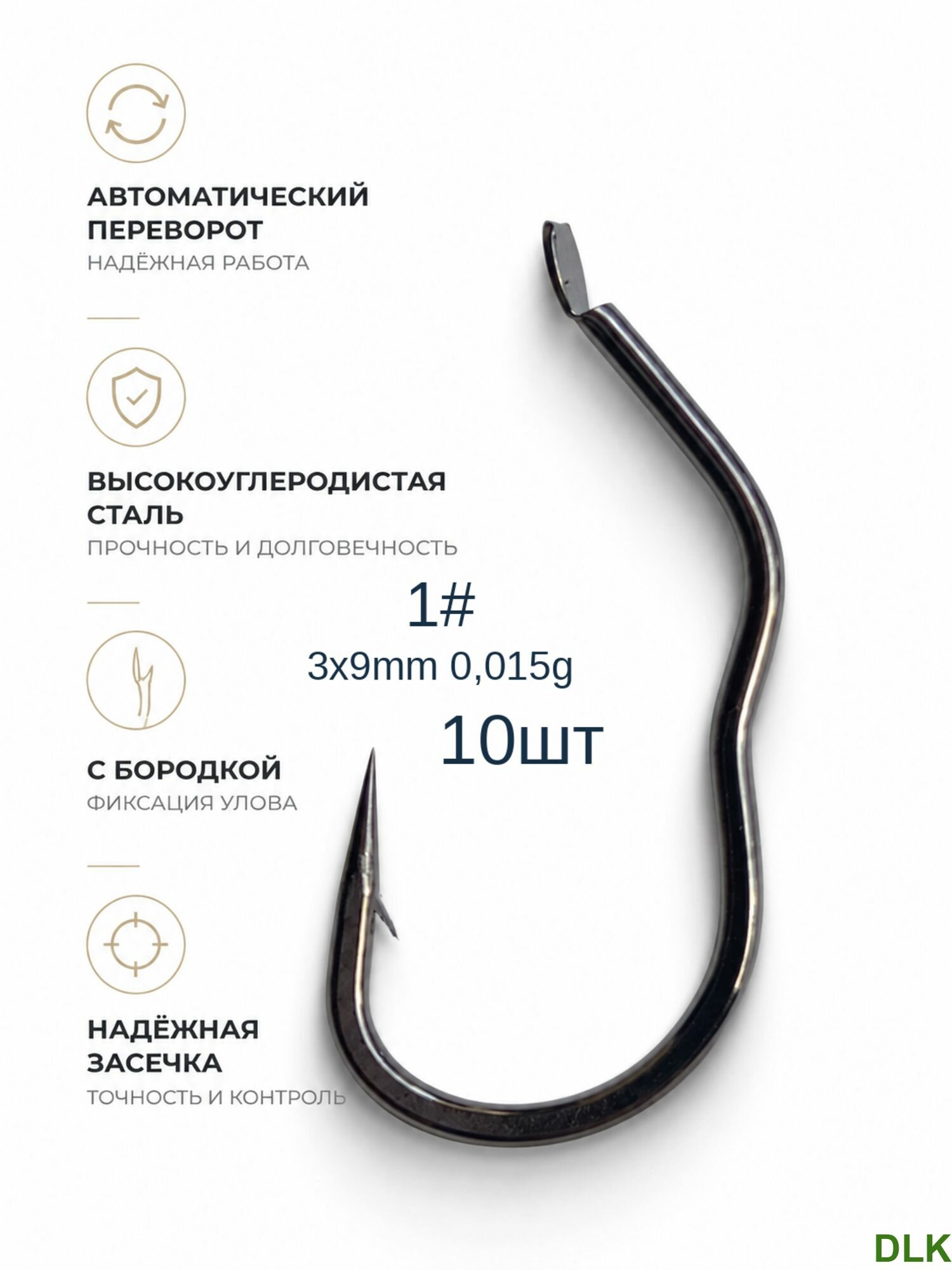 FanZhuanGou_1#_10шт Крючок