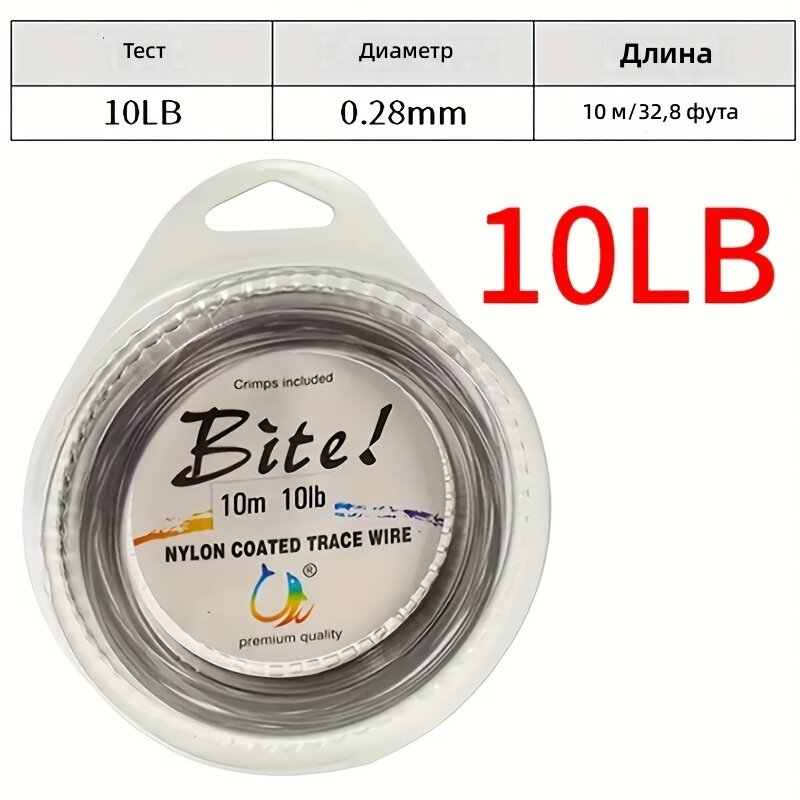 Лидер из нержавеющей стали 7-жильный, 10LB, для морской и лодочной рыбалки
