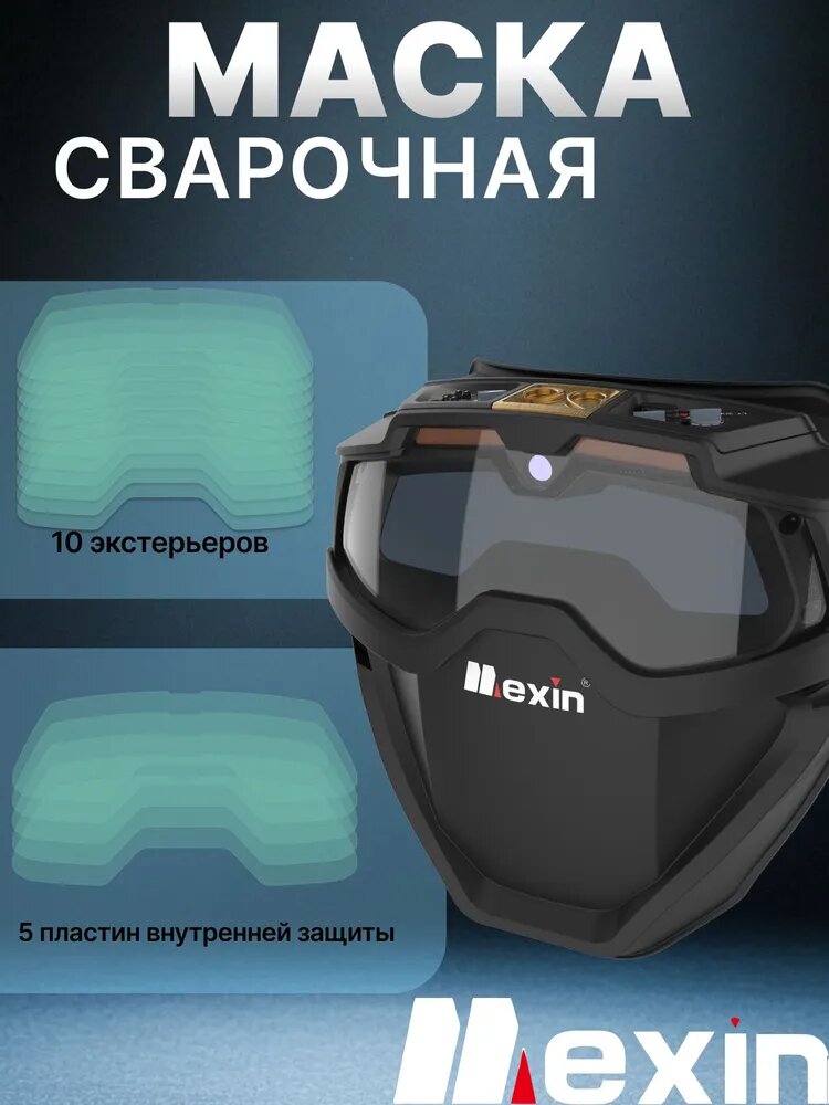Mexin LYG-32-110R Сварочная маска с реальным цветным экраном