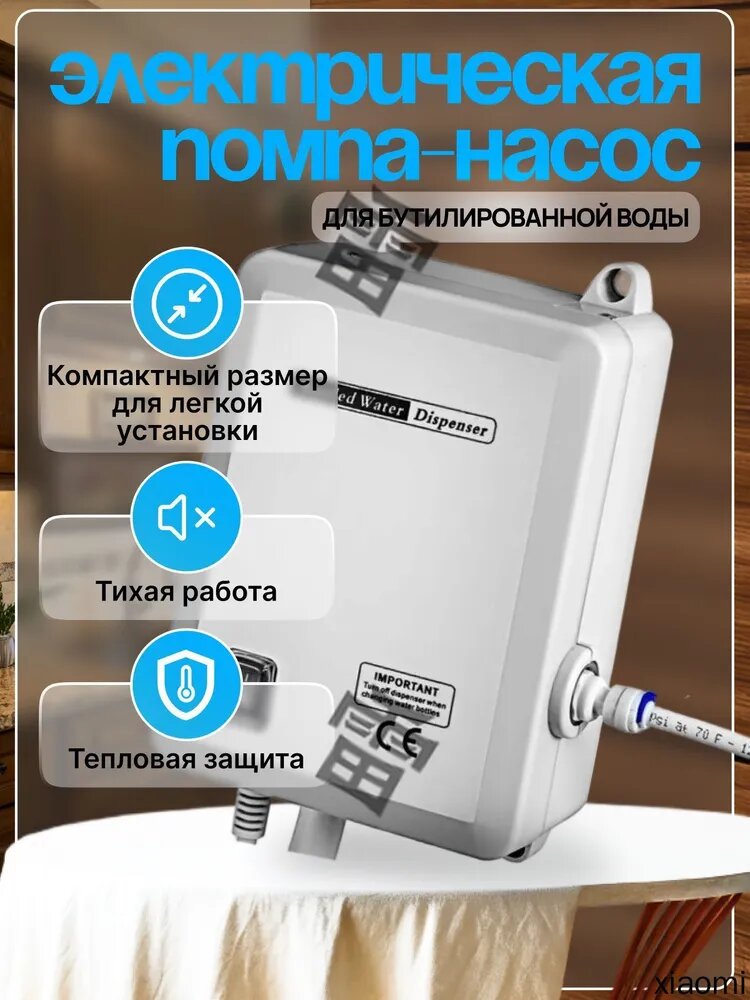 Аксессуар для кулера — фото 1