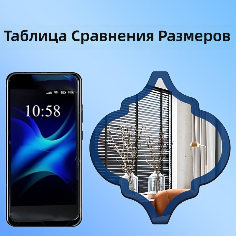 Акриловое двухцветное кружевное самоклеящееся зеркало для макияжа, синий + серебристый, 13,8 x 15 см