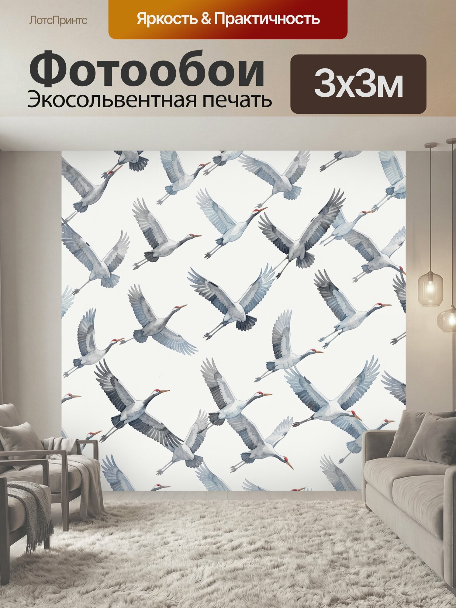 Фотообои "Акварельные аисты в полёте. Повторяющийся паттерн с акварельными аистами в полёте: голубовато-серая птица на белом фоне. Мелкие." 300x300 см. экосольвентная печать