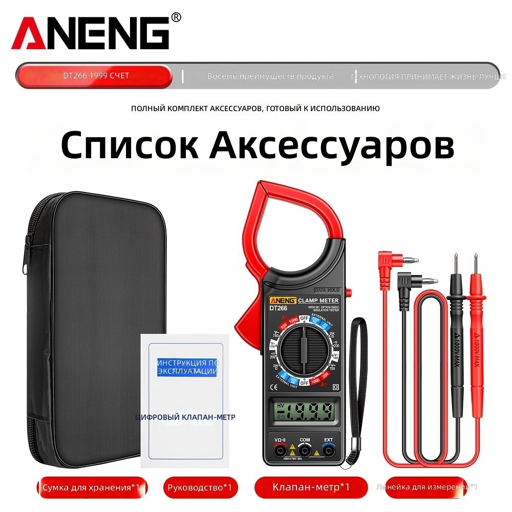 Цифровые токоизмерительные клещи Smart 1999 отсчетов True RMS AC/DC, 60 мм раскрытие, защита от падения, автомобильный мультиметр, без батареи, красный