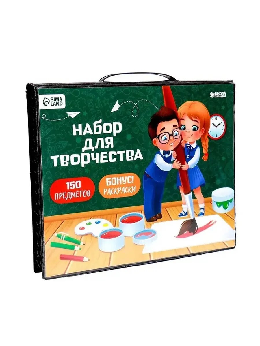 Творческий набор для юных художников