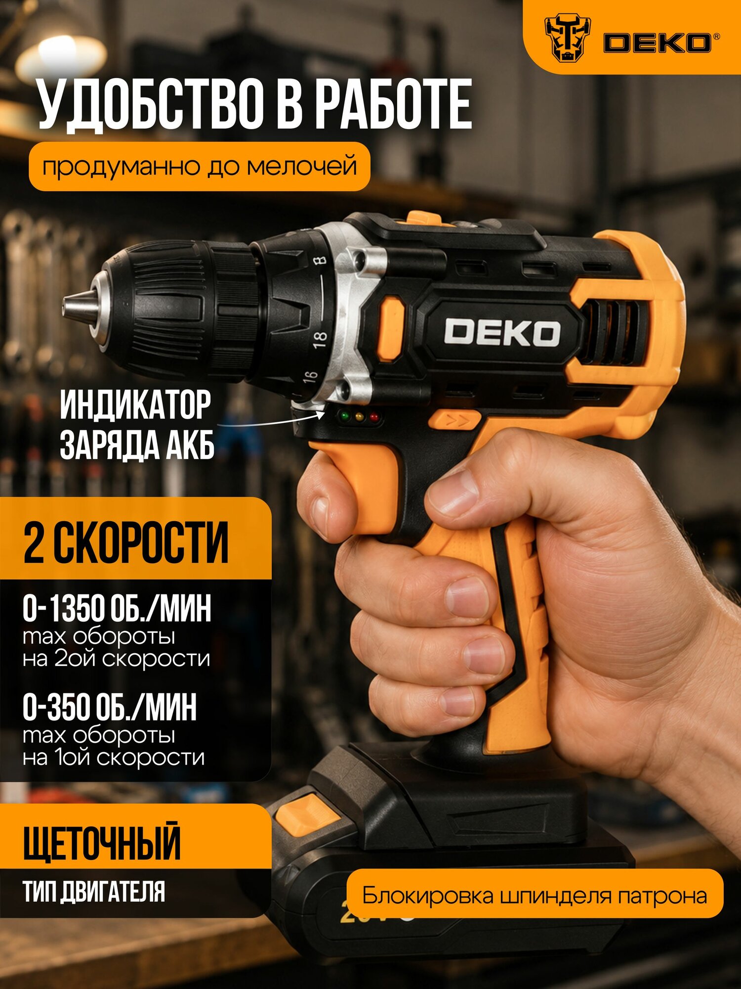 Аккумуляторная дрель-шуруповерт DEKO Banger 20VDR ONE в кейсе, 2 АКБ 1.5Ач, с набором 63 инструмента для дома