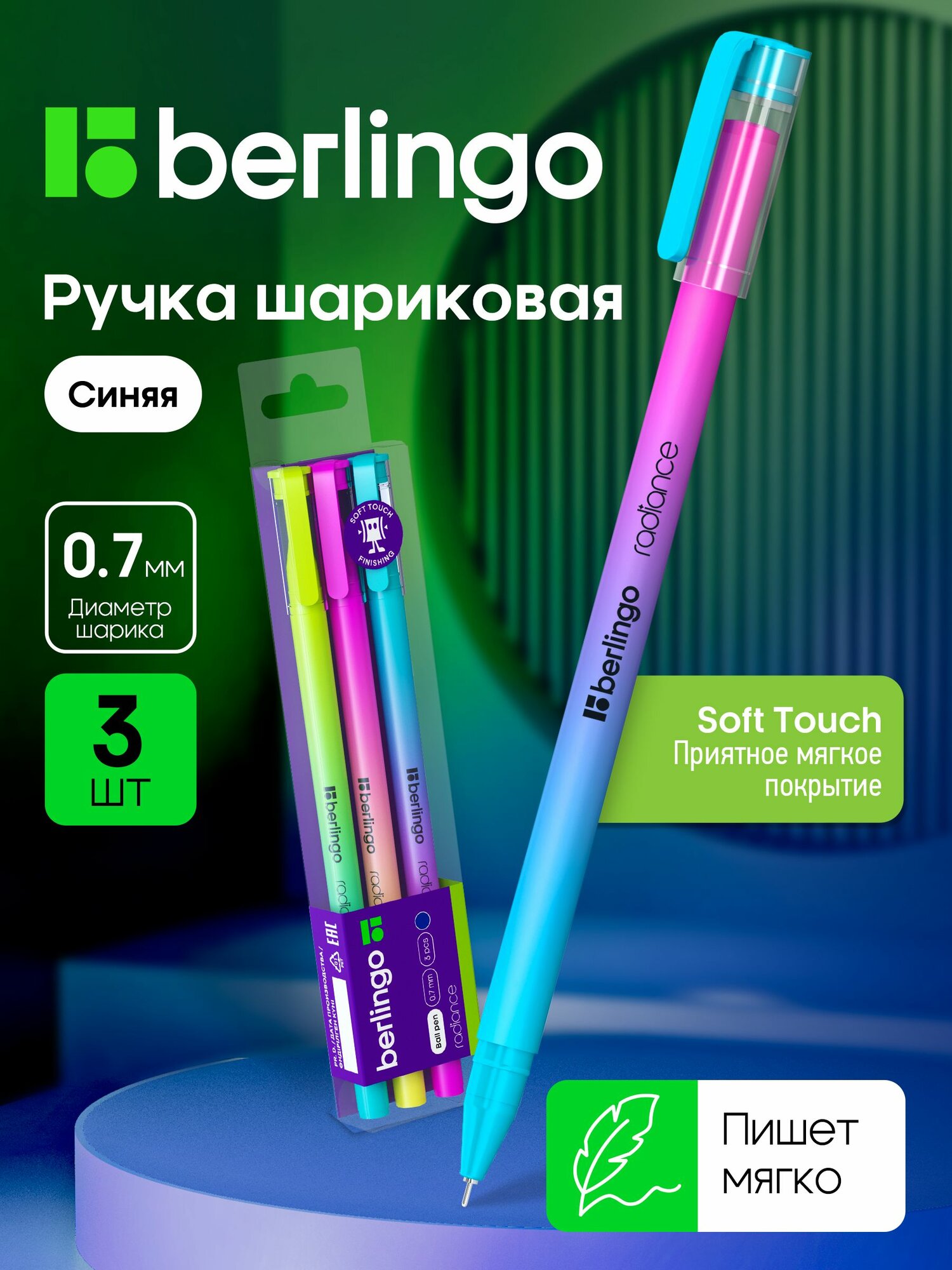 Ручки шариковые синие, набор 3 штуки для письма