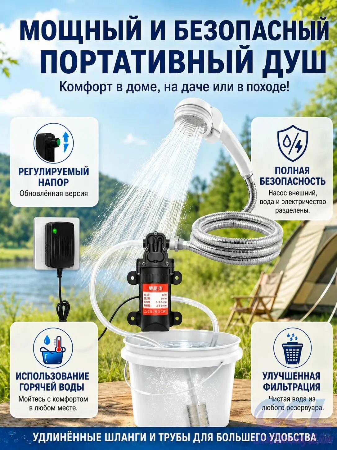 Душ садовый