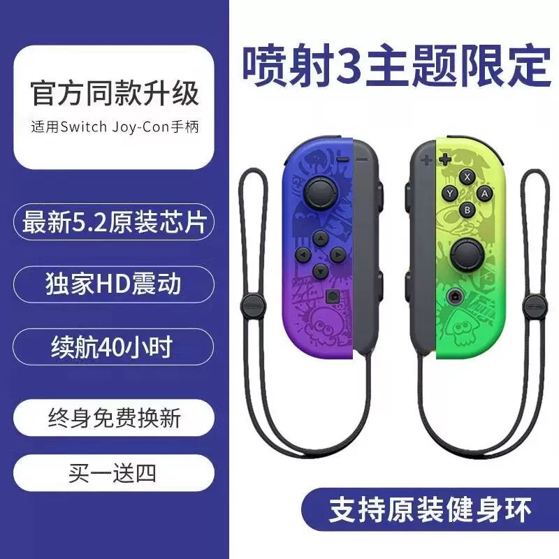Комплект контроллеров Nintendo Switch Joy-Con Splatoon 3 Limited Edition с металлическим ремнем и клавиатурами, одна
