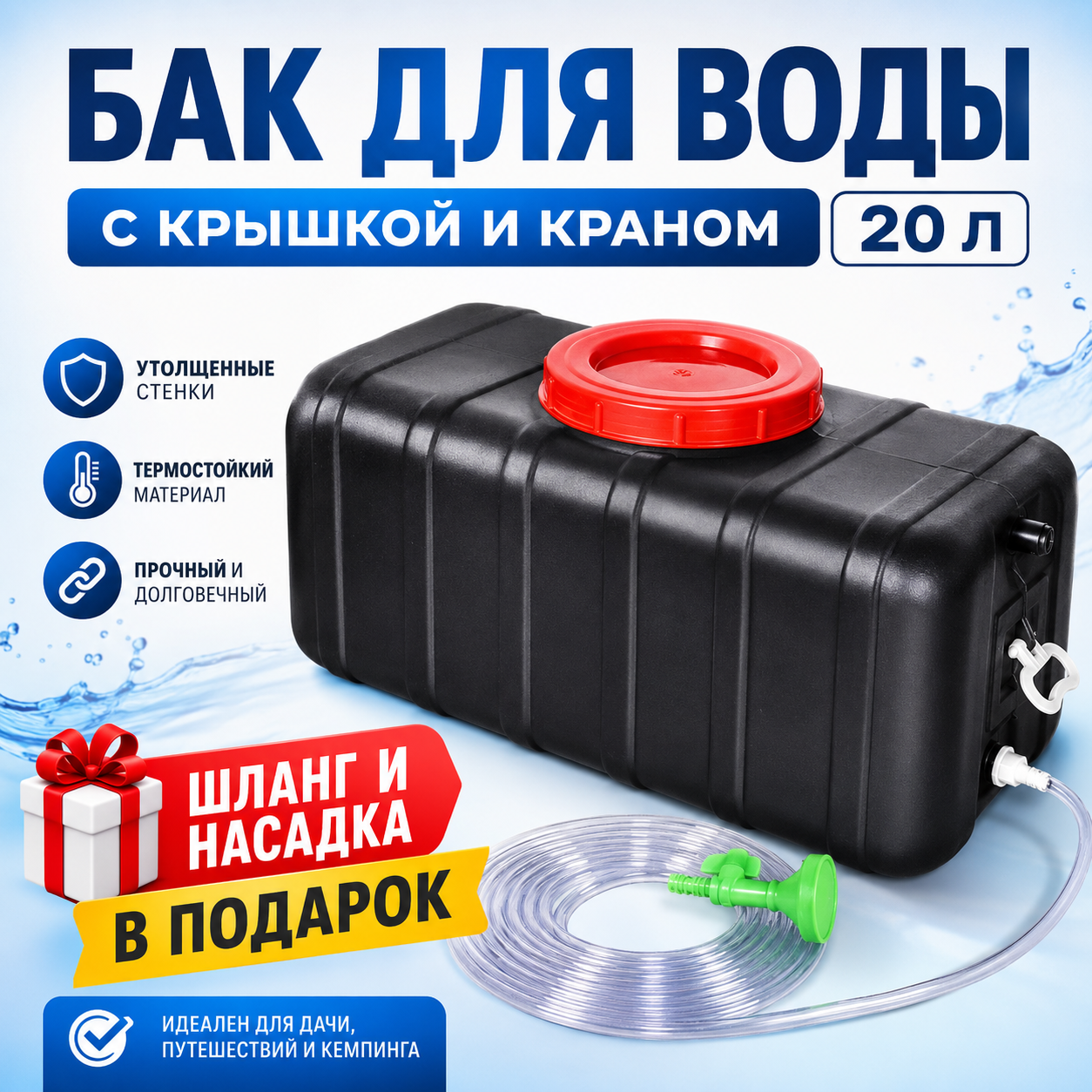 Душ садовый с баком для воды, летний душ для дачи с лейкой, черный бак с нагревом от солнца
