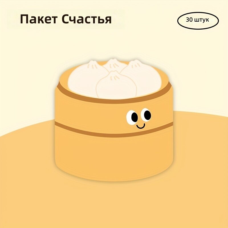 Стикеры для заметок в форме еды, забавный дизайн, напоминалки для учебы, цвет: Сяолунбао