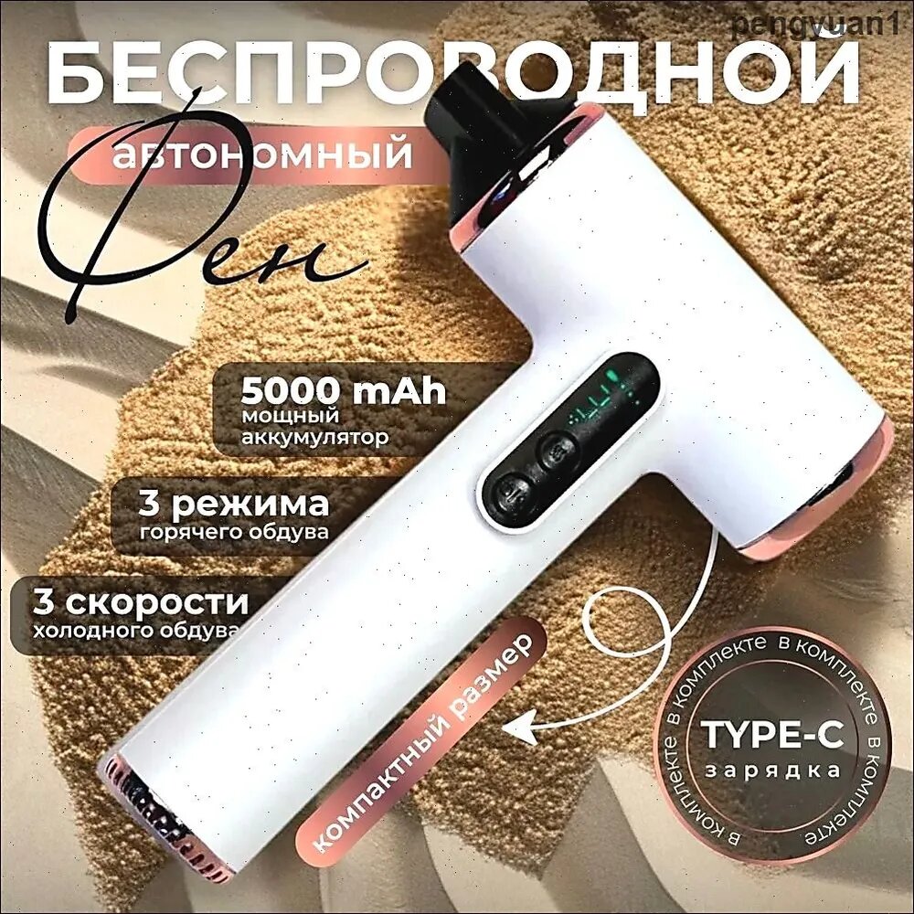 Фен для волос Фен для волос, скоростей 3, кол-во насадок 1, белый