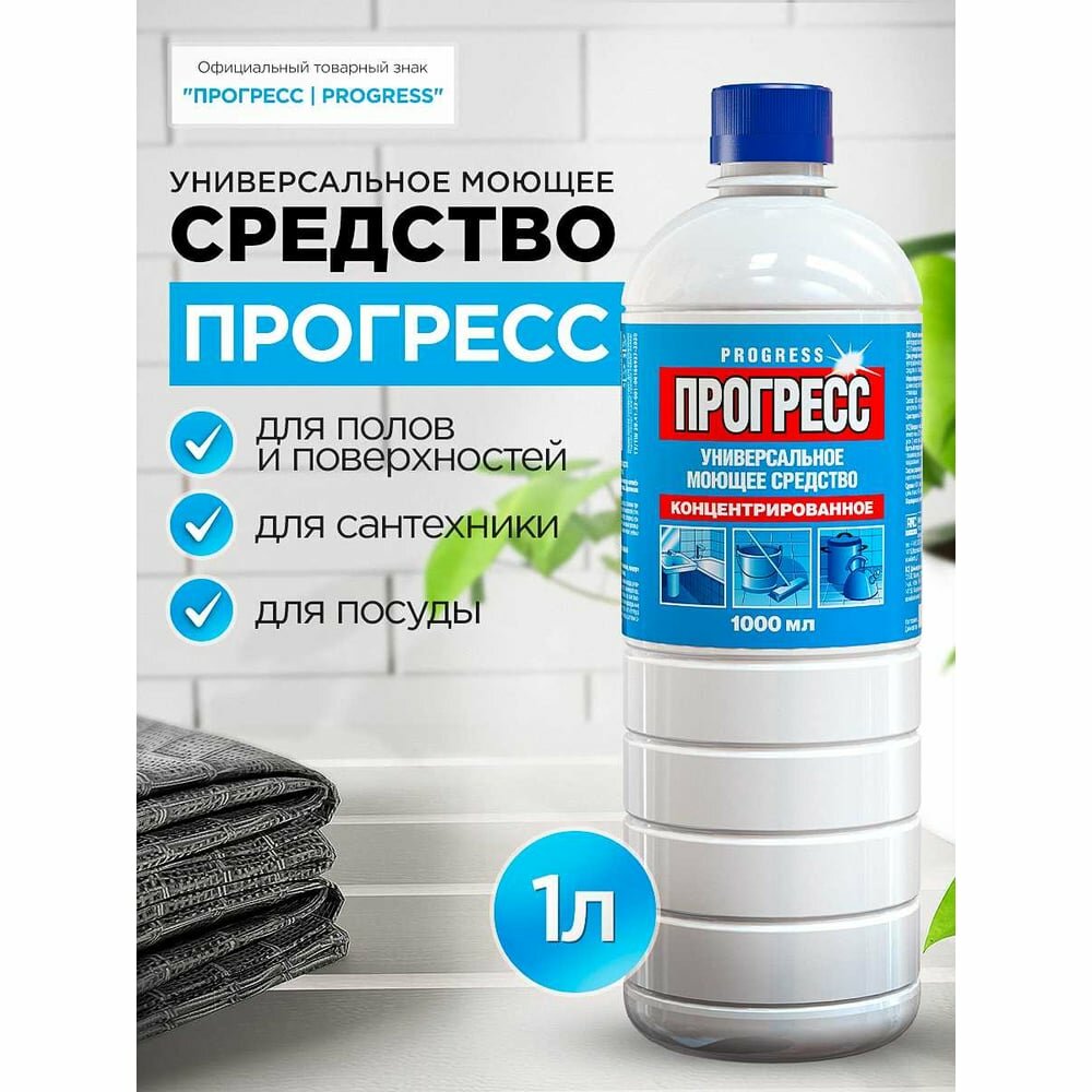 Универсальное моющее средство прогресс 1 л М-07-2 — фото 1