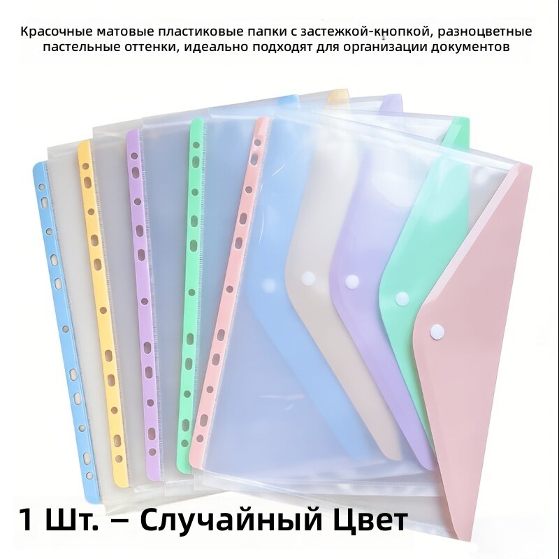 Папка-органайзер для документов А4 с расширяющимися карманами, кнопкой фиксации и кармашками для этикеток, портативная, большой вместимости, для офиса, школы и путешествий, случайный цвет