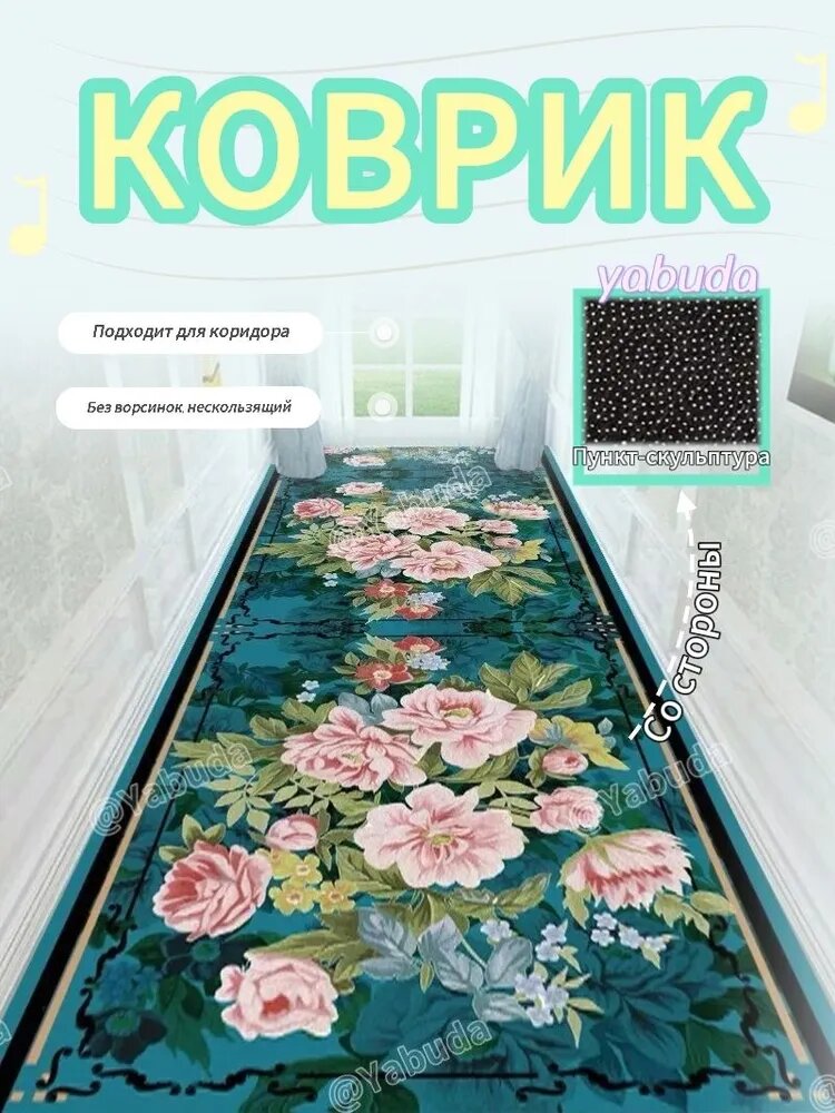 Ковер 120x240 см