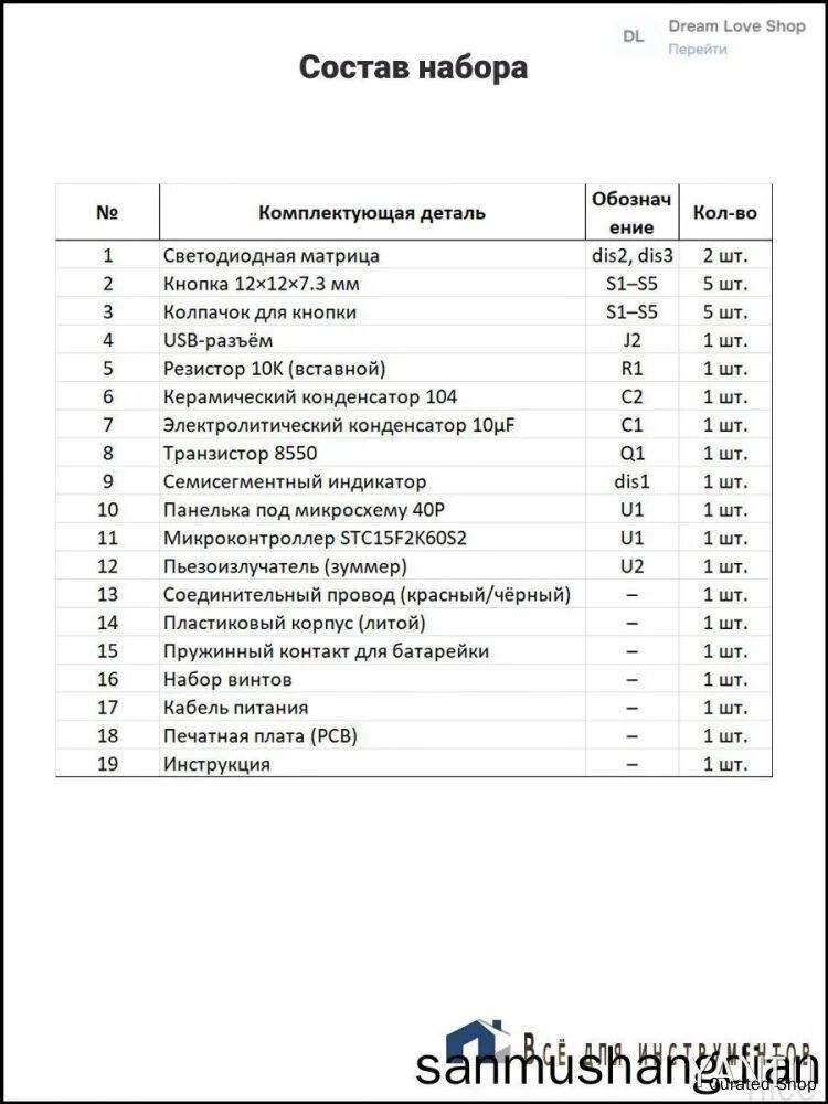 Набор для пайки — фото 1