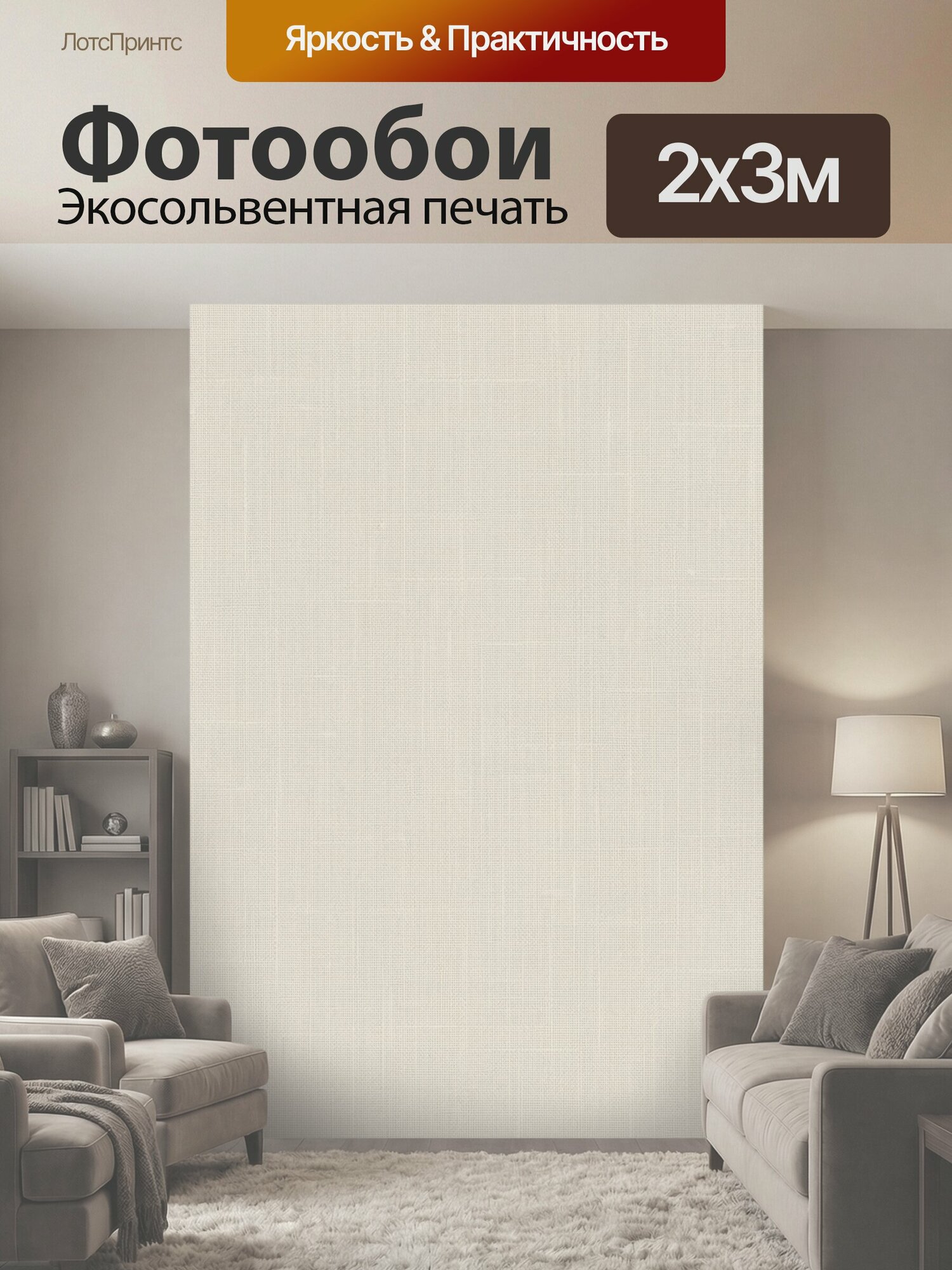 Фотообои "Тканевая фактура молочного беж. Однотонная мелкозернистая текстура в молочно-бежевой гамме, напоминающая ткань. Спокойный." 200x300 см. экосольвентная печать
