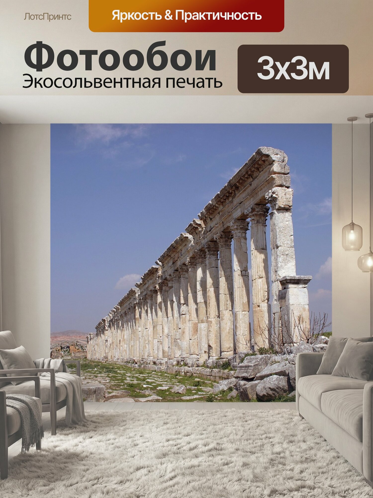 Фотообои "Сирия, дамаск, старый дом" 300x300 см. экосольвентная печать