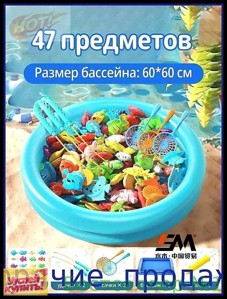 Детская магнитная рыбалка с надувным бассейном: развивающая игрушка для воды, 3D рыбы, удочка и сачок, безопасный материал (3+) для детей 3+ набор для магнитной рыбалки водные игры развивающая игра