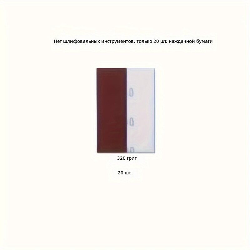 Набор мини-шлифовальных машинок 20 шт, 8.89x2.54 см, с прецизионной ручкой и 20 листами наждачной бумаги зернистостью 320 (самоклеящаяся основа)