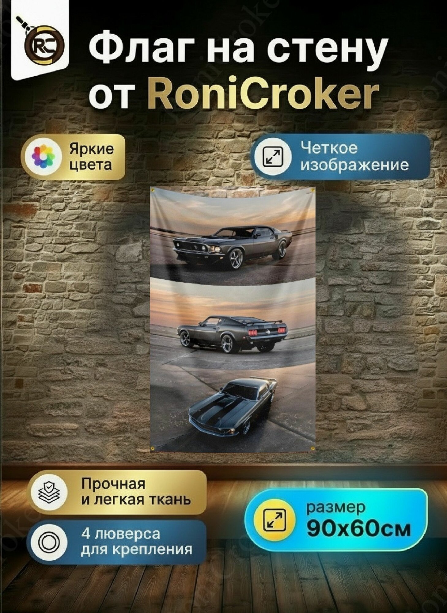 Флаг плакат баннер Ford Mustang Форд Мустанг