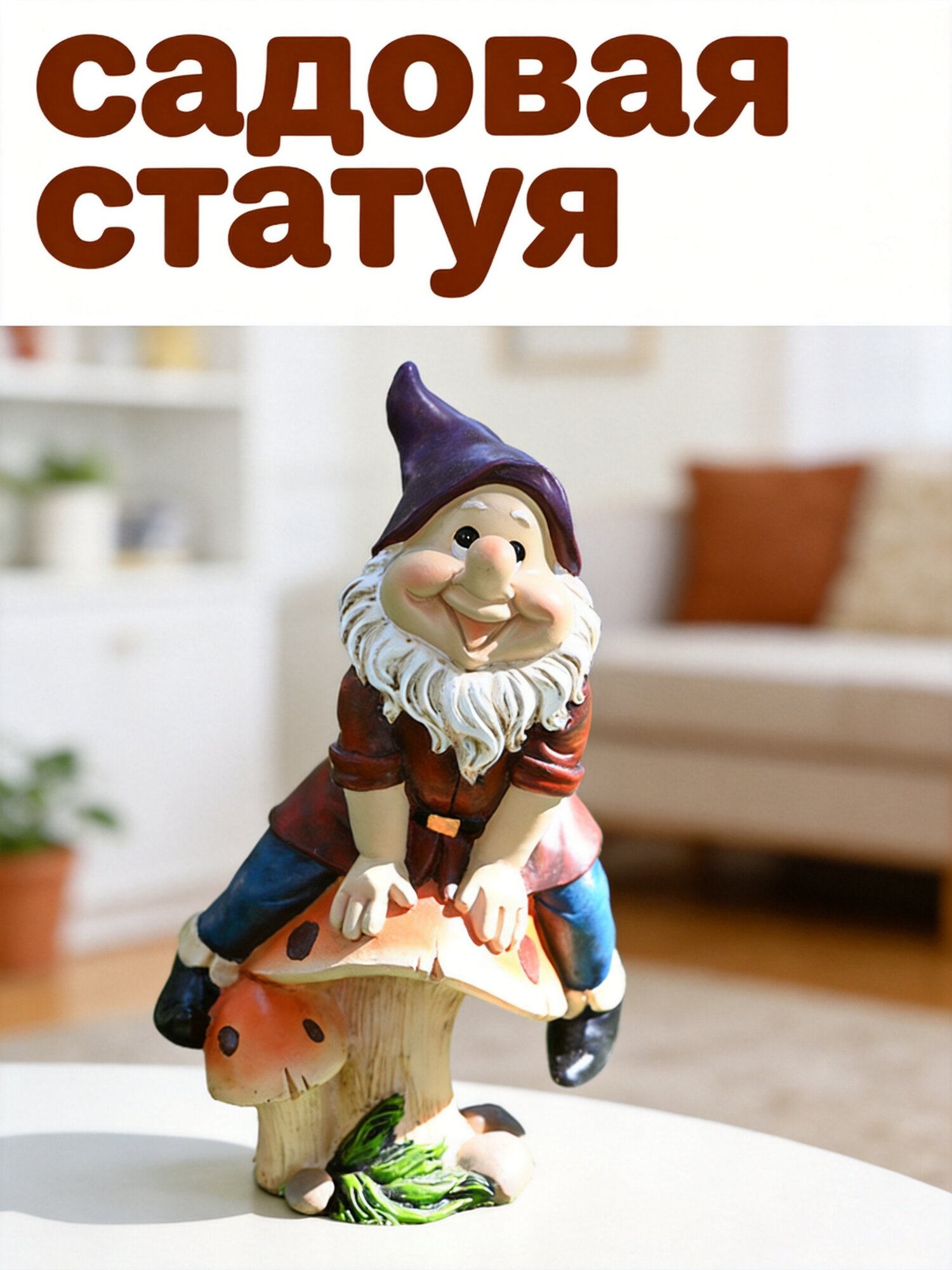 Скульптура маленького гнома из прочной смолы для садового декора