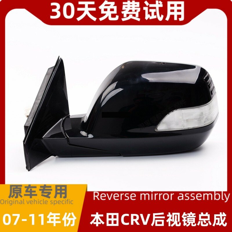 Зеркало правое Honda CR-V 2007-2011 г. 5-контактное электрорегулируемое серебро водяные волны Замена