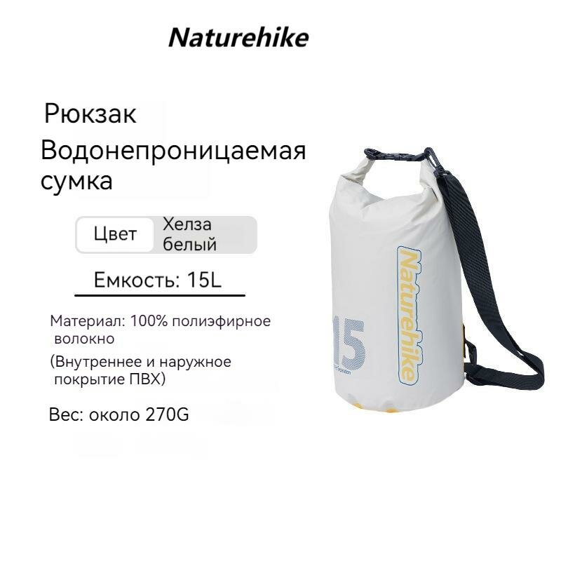 Naturehike Кемпинговый водонепроницаемый рюкзак，ткань полиэстер двусторонний PVC，герметичная скрутка CNK2300BS017
