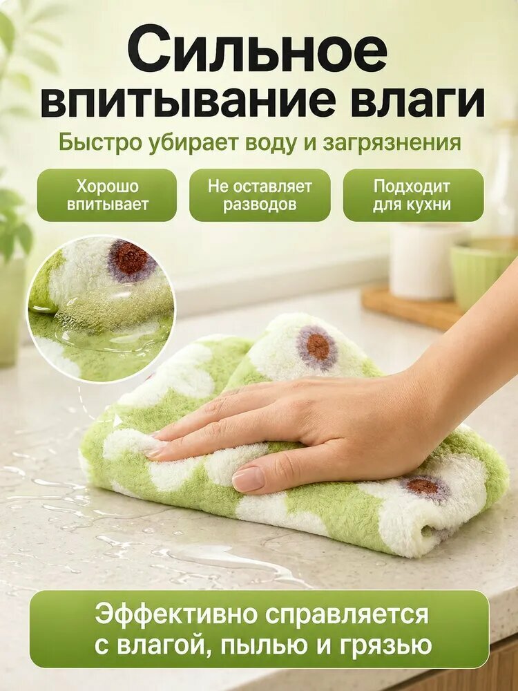 Набор из 10 авокадо-зелёных цветочных микрофибровых кухонных тряпок, высокая впитываемость влаги