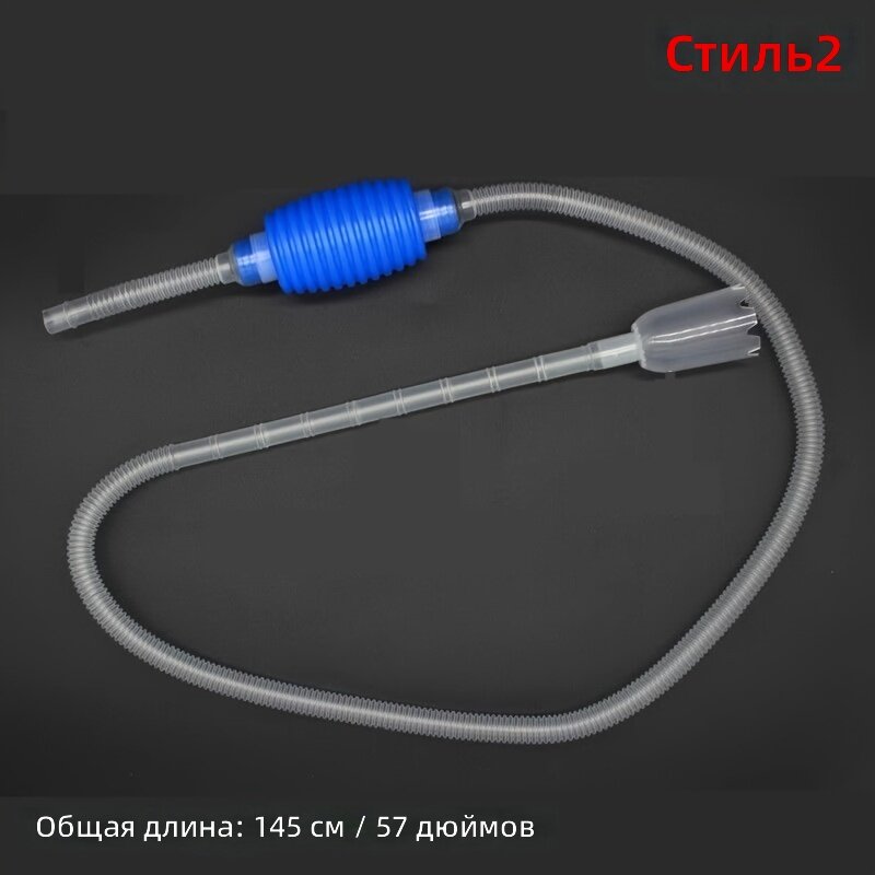 Ручной насос для аквариума, инструмент для чистки, слив воды, гибкий шланг, прочная конструкция, легкий вес, стиль 2