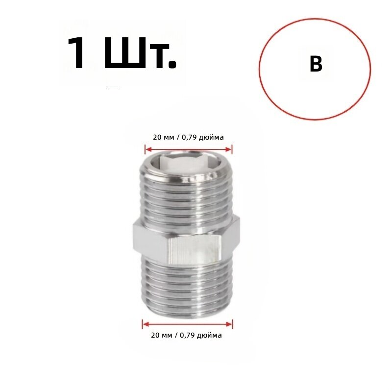 Обратный клапан G1/2", 1 шт, тип B, для RV нагревателей, водяных баков и туалетов